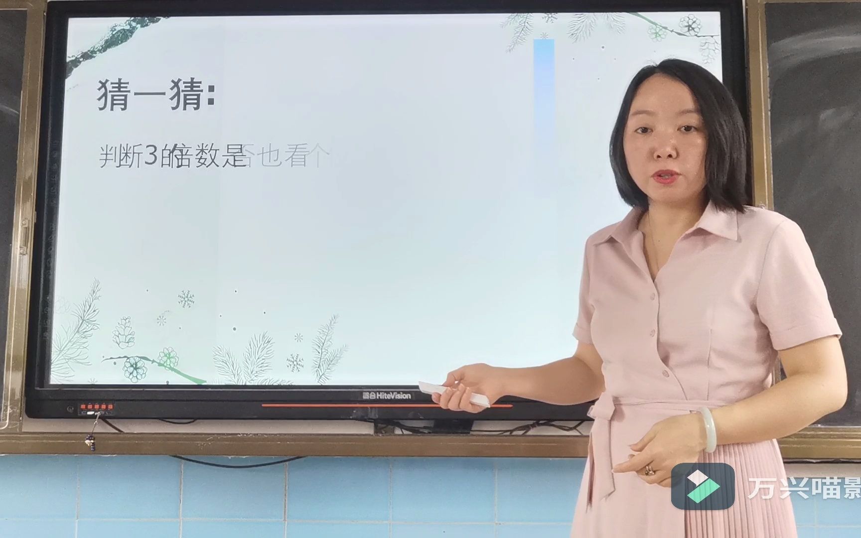 3的位数的特征说课