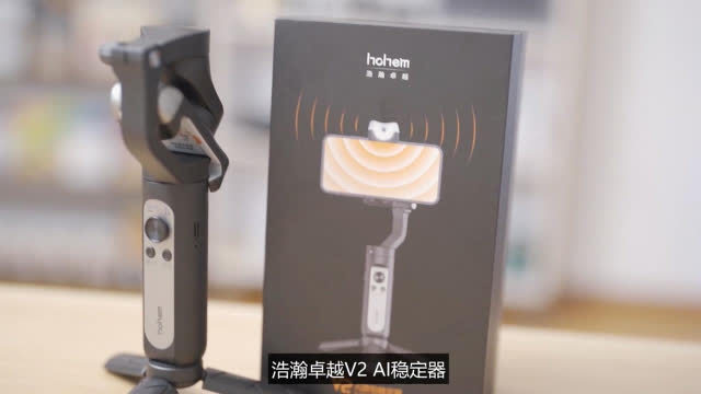 手机稳定器体验:这款神器的AI到底能不能帮我拍出大片?