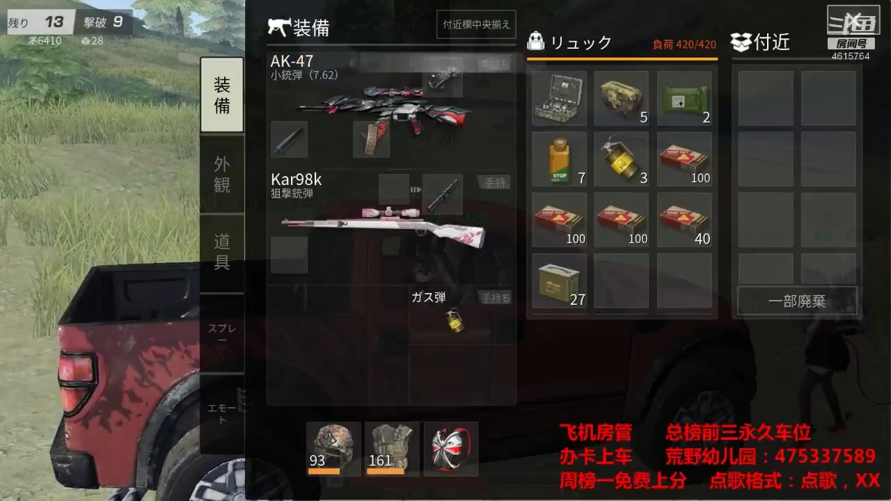 精彩集锦:S3最后一鸡 13杀完美END^_^【荒野行动】