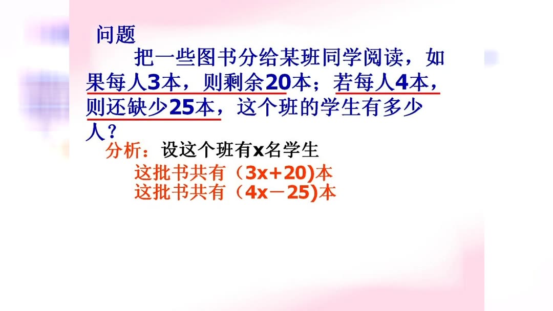 【陕西省首届微课大赛】解一元一次方程——合并同类项与移项(人