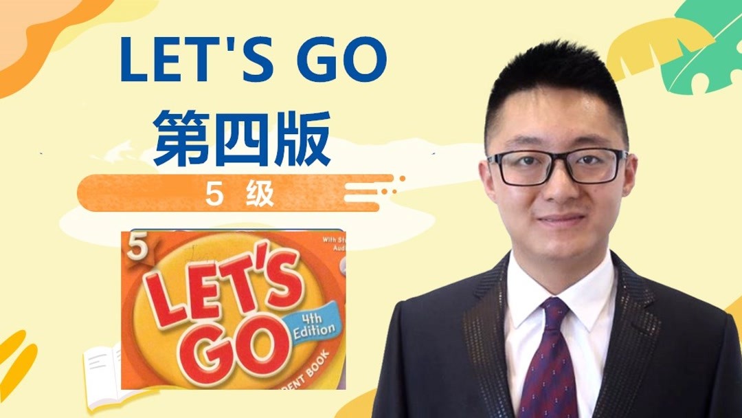 Unit 1 How Much Food? 练习册