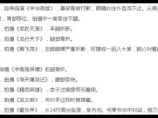 1.0成龙受伤比李连杰多,为何他硬朗杰哥要坐轮椅,网友的答案辣眼睛