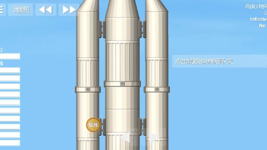 航天模拟器 第二集 火箭升天