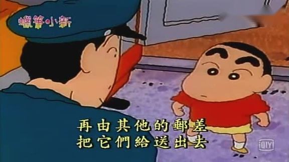 蜡笔小新:小新在邮筒那里在等邮递员想知道他有没有把信送出去