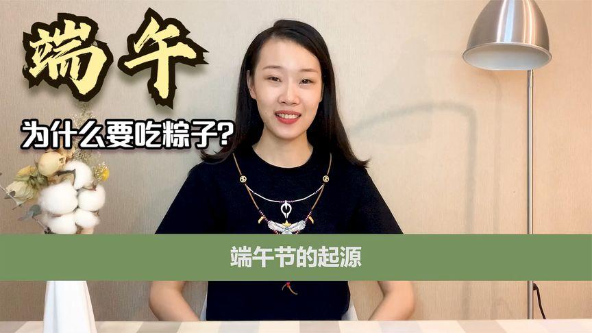 端午节被称为中国四大传统节日其中之一,你知道它背后的故事吗?