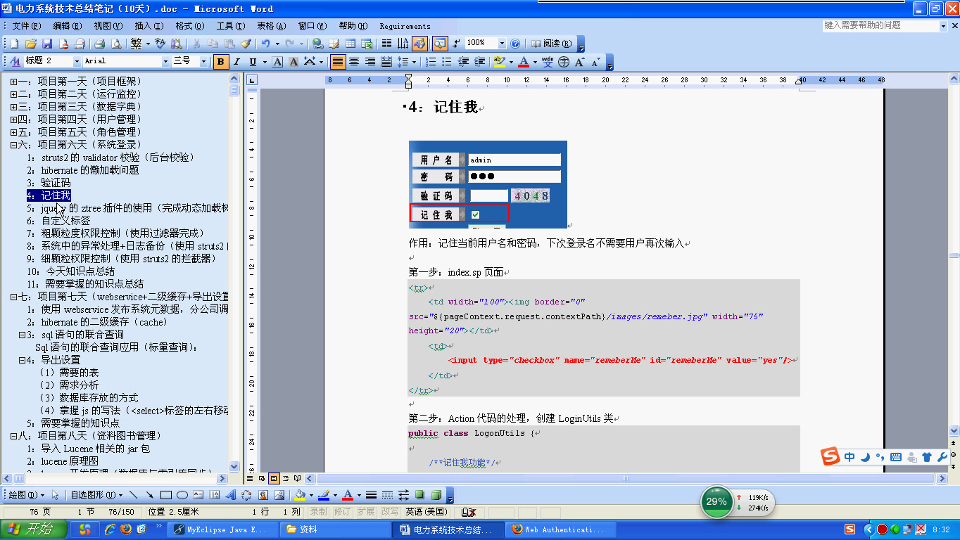 JAVAEE云计算与大数据教程12期(八) - 黑马