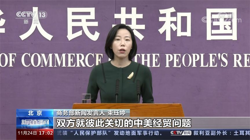 商务部 望中美经贸合作早日重回健康稳定发展轨道