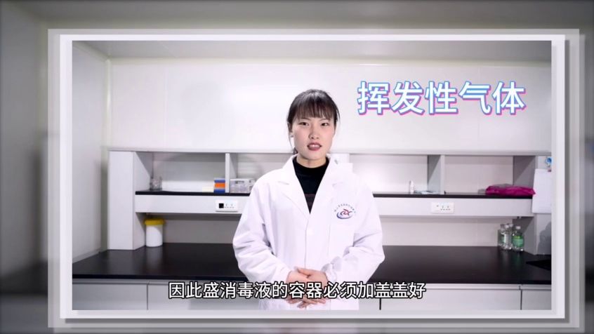 保山市疾控中心带来疫情防护小课堂——消毒液篇