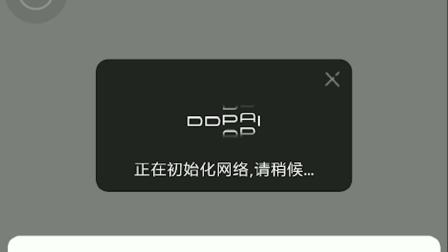 盯盯拍2SAPP使用教程
