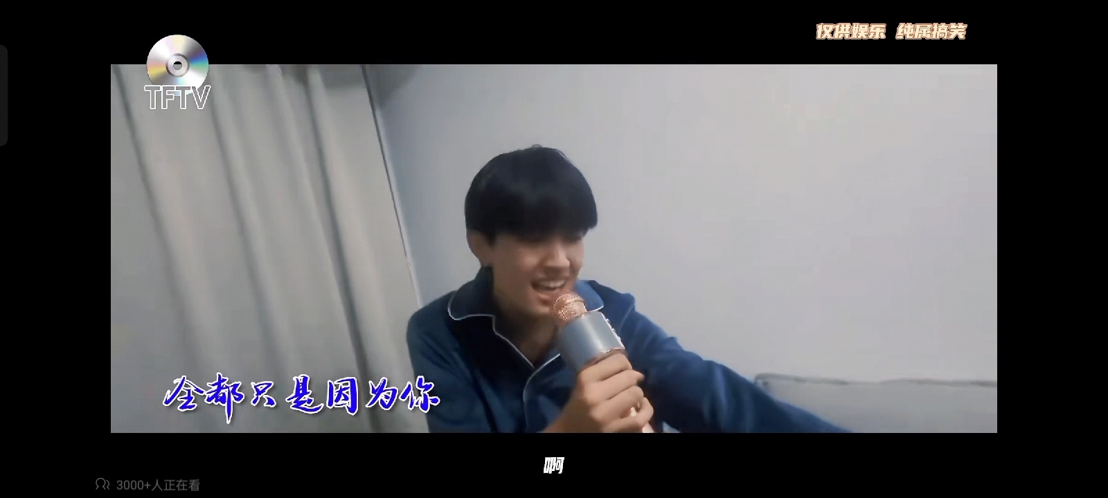 TF家族三代隔离日常当我以为失志鑫的精神状态就够离谱了的时候…