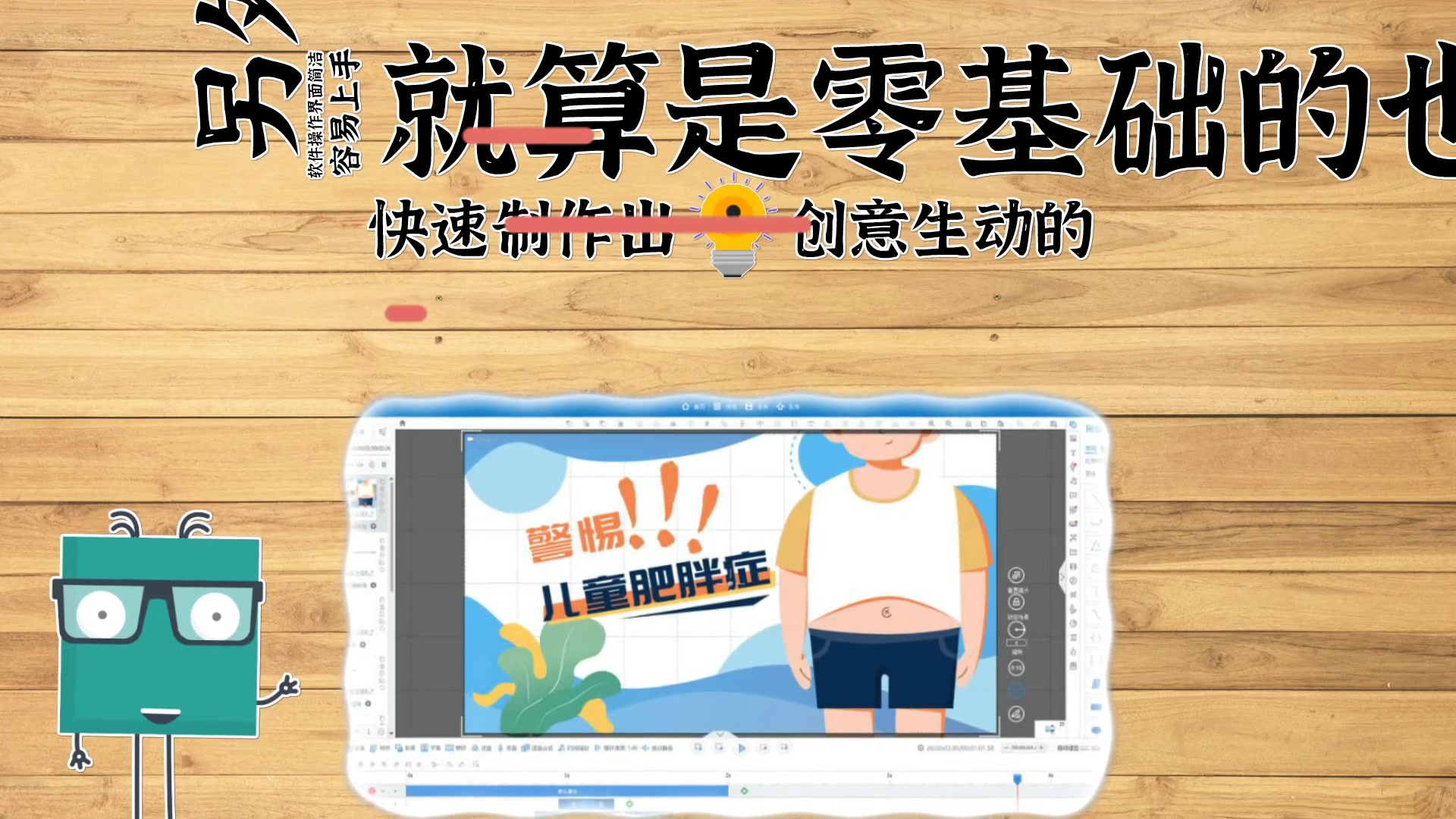 提高效率!分享2款免费实用的动画短片制作软件_产品动画制作
