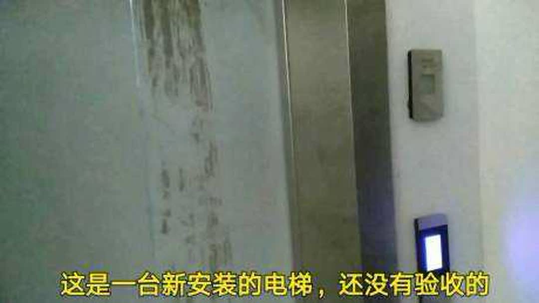 新安装的电梯,送上电就报故障了,看看是什么原因!
