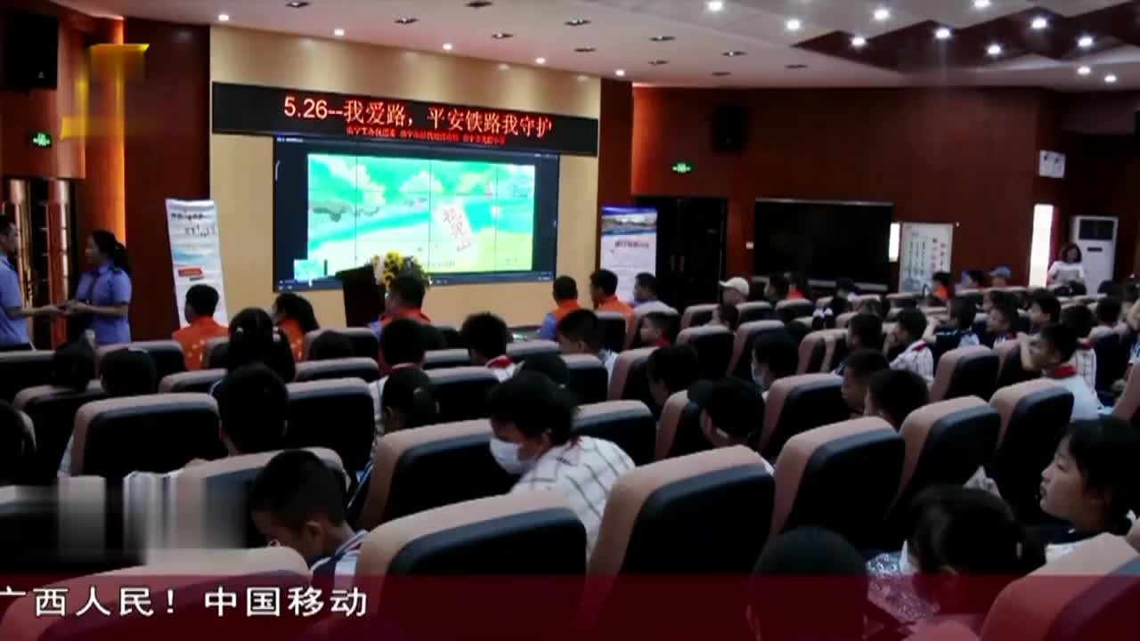 铁路平安行动进校园 让成长与安全一路"童"行