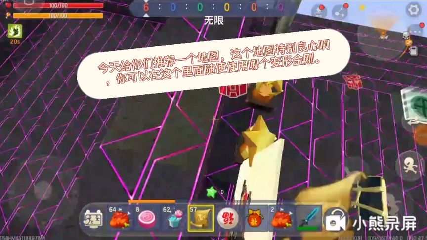 迷你世界推荐地图,特别良心,值得你下载。