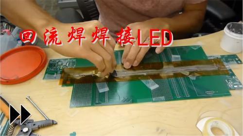 回流焊焊接LED
