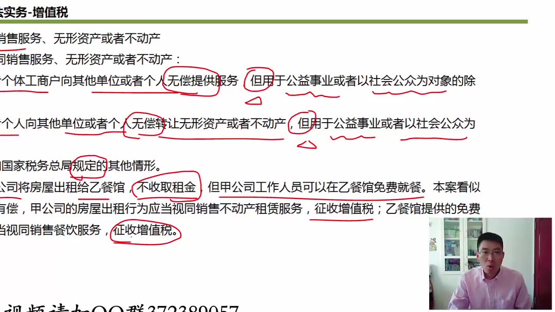 手把手教你当税务会计_税务会计基本前提_税收筹划与税务会计实训