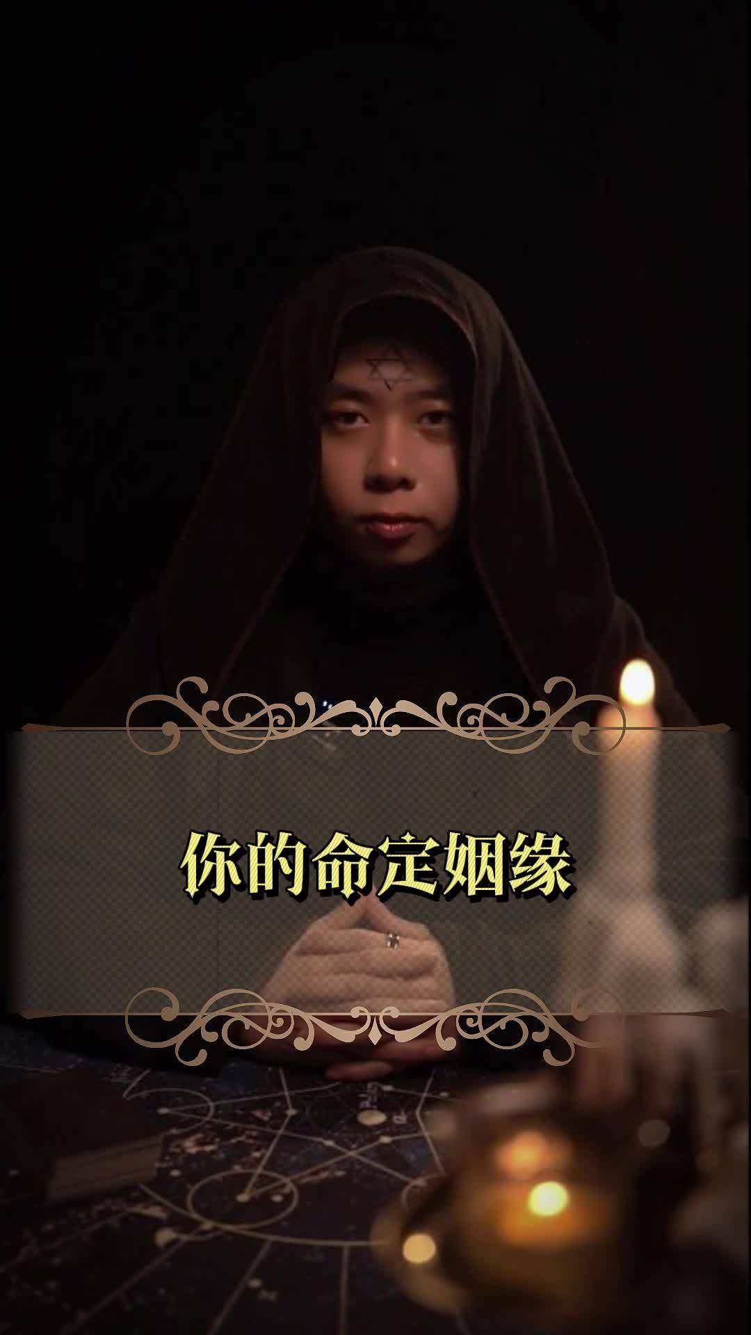 你会在多少岁结婚呢塔罗测试塔罗