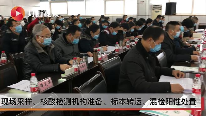 四川自贡举行应对冬春季新冠肺炎疫情大规模核酸检测桌面推演