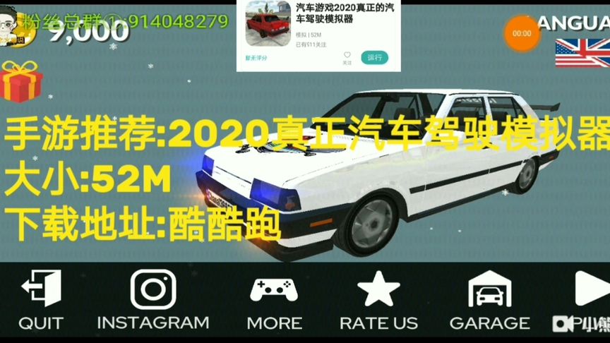 手机游戏推荐:2020真正的汽车驾驶模拟器,大小只要52M
