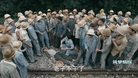 筑梦情缘:工人搬起石头自己砸脚,还要赖给工地,真是无赖