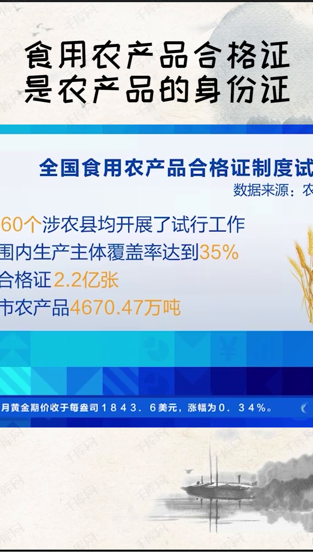 食用农产品合格证是农产品的身份证
