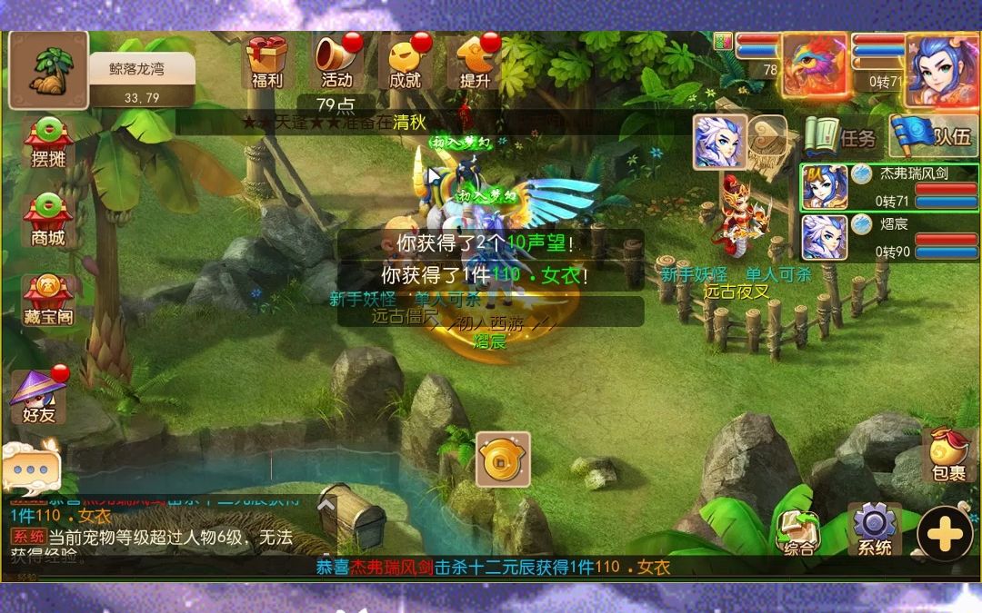 ...炫酷动态称号,无限合宠,完美合成系统,神装提升系统,满世界神装掉落...