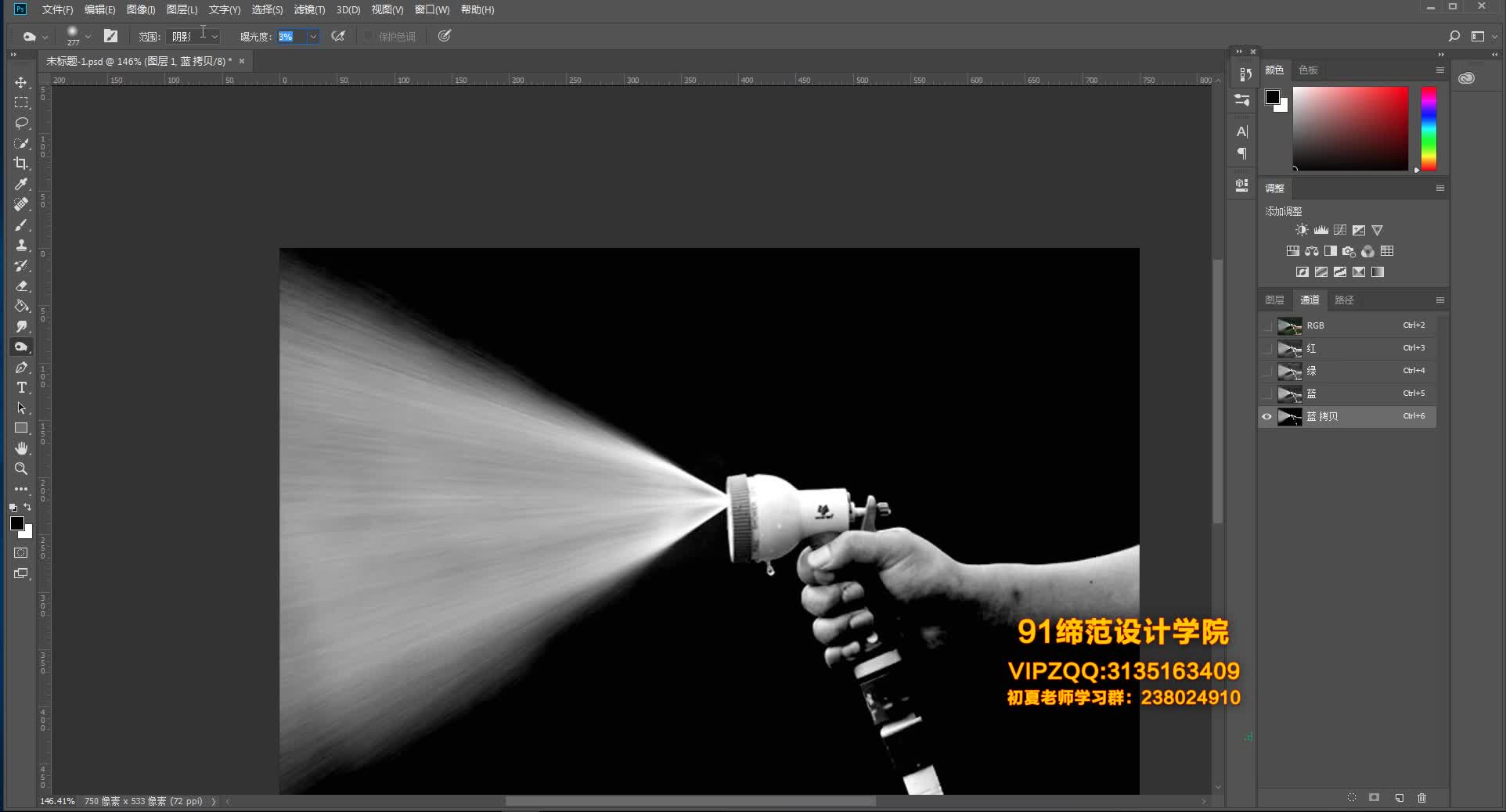 【通道抠图】水枪喷雾抠取方法PS教程PS淘宝美工PS平面设计
