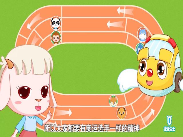 宝宝巴士之奇妙运动会 第1集 跑步接力赛