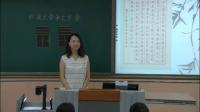 四年级书法《 反文旁欠字旁》内蒙李老师优质课(配课件教案)