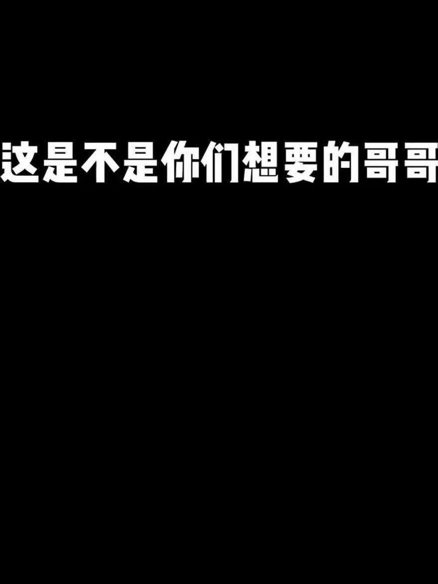 长这么大我才知道手机和哥哥的正确用法!´