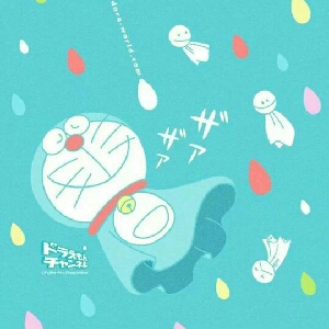 喜欢哆啦的七月 