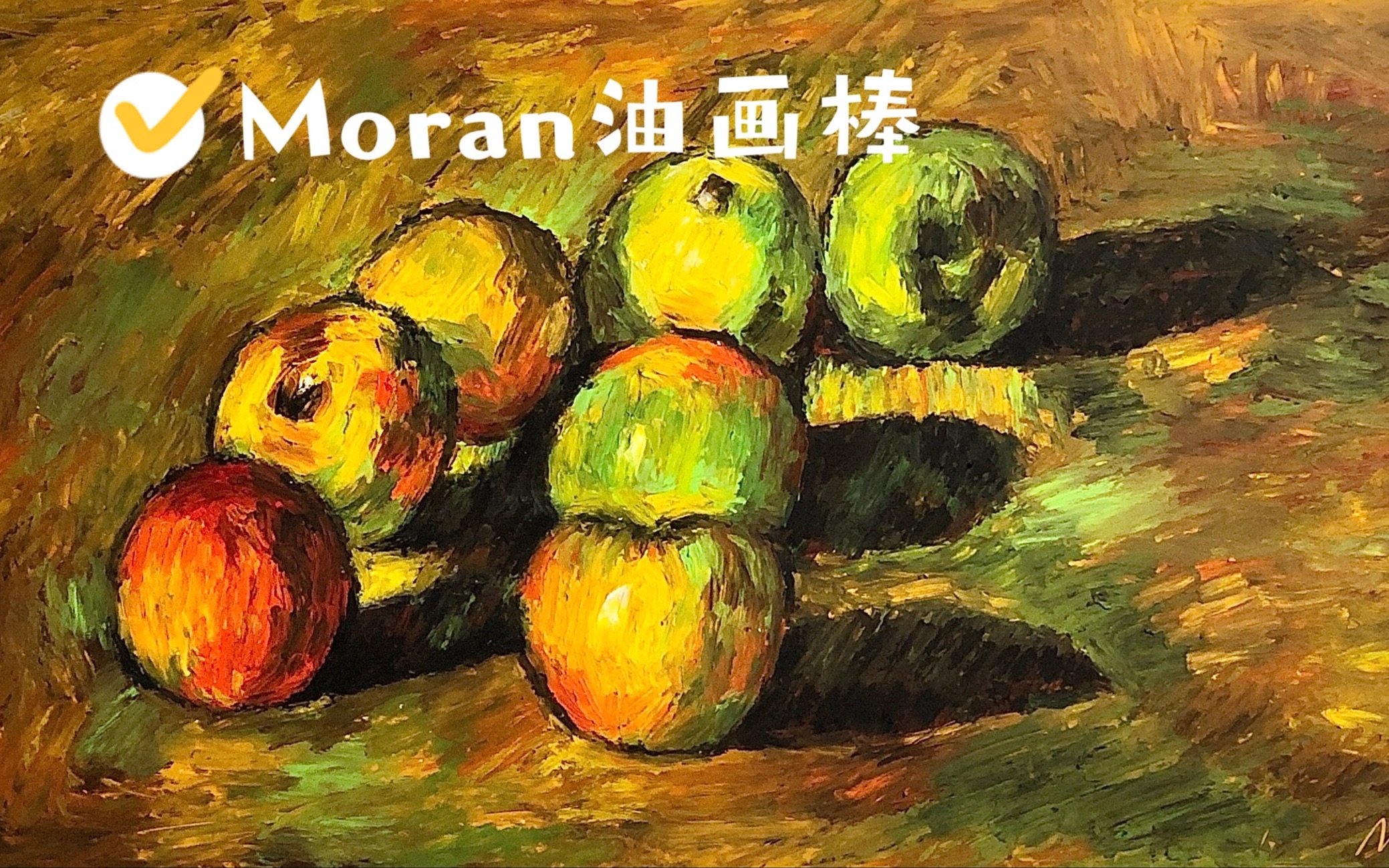 油画棒绘画过程记录|印象复刻1-塞尚静物