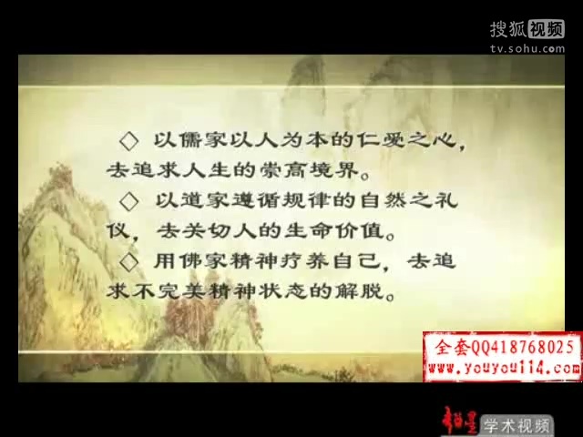 639 传统文化与国学与《说文解字》 安徽大学 第1集 中华传统文化