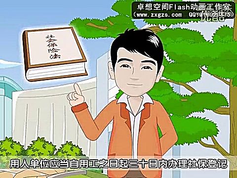 法律宣传公益flash动画