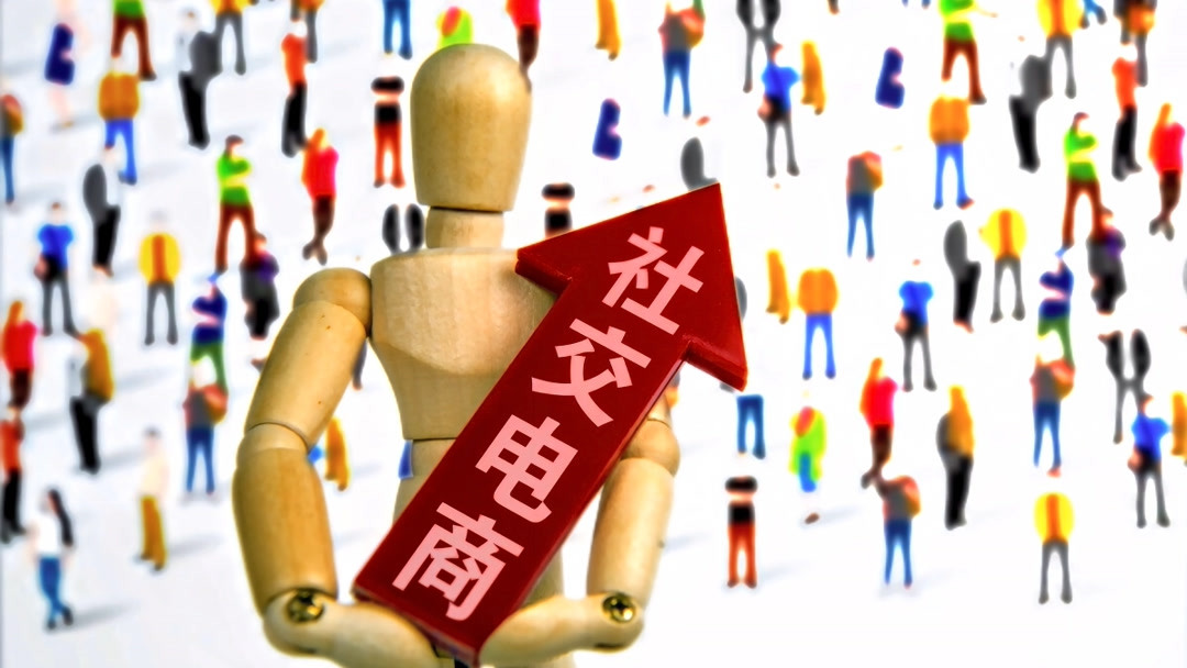 社交化商业的六大法则