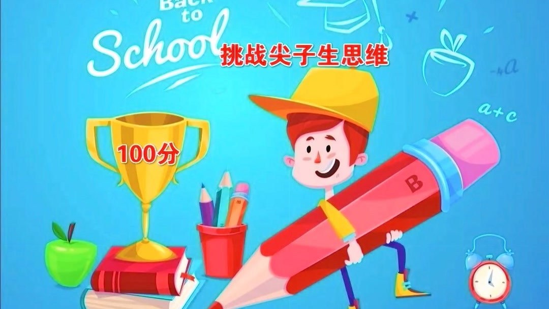 五年级数学 培优课堂09 分数简便计算妙招 名师课堂