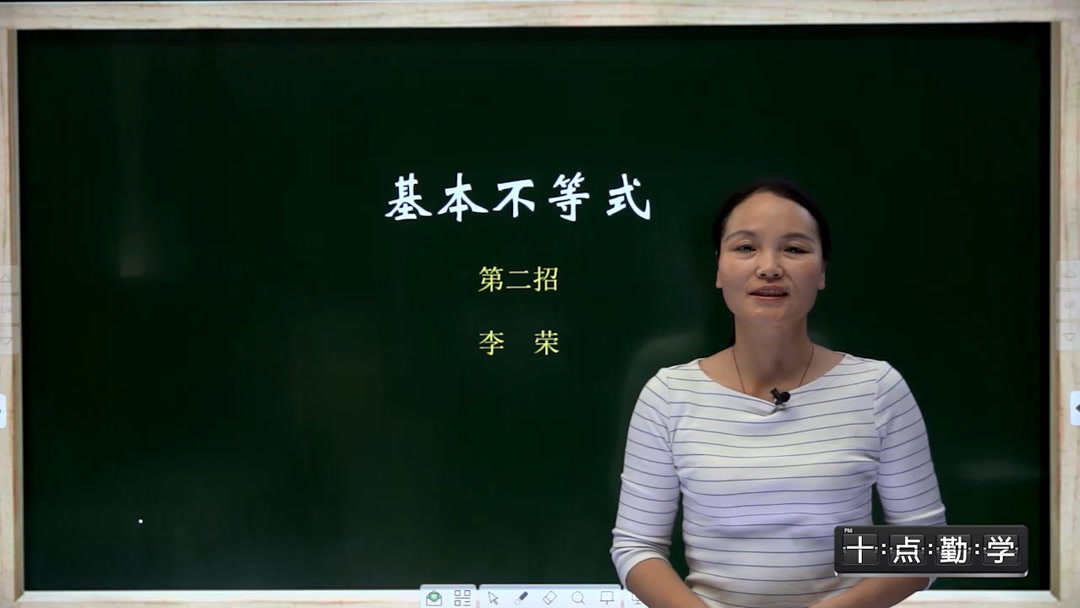 第二招:基本不等式求最值之积定