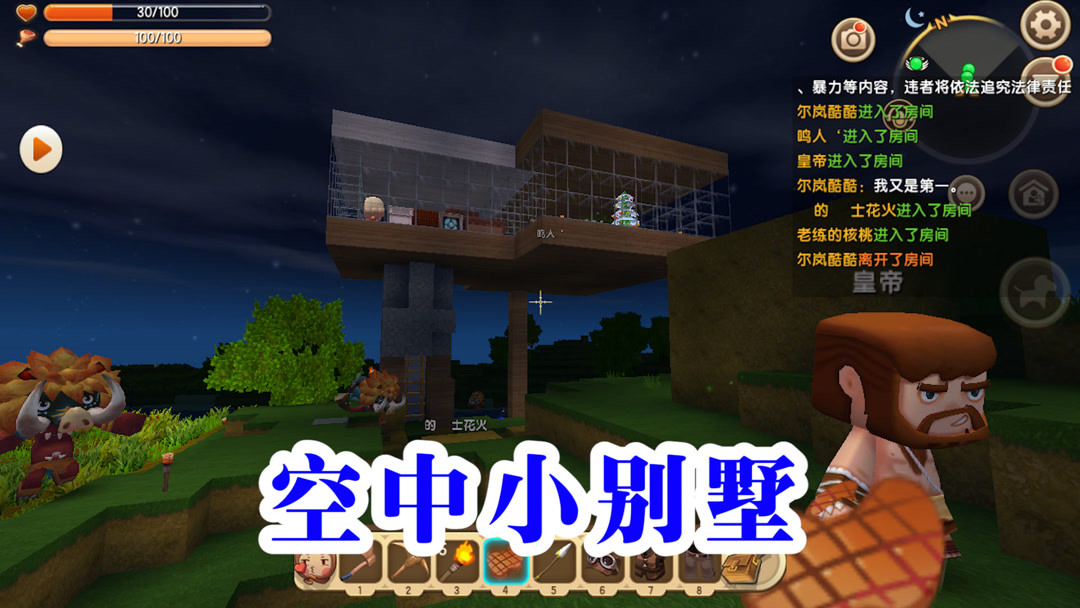 迷你世界生存:空中悬浮的二层小别墅,还有端午节和六一的商人