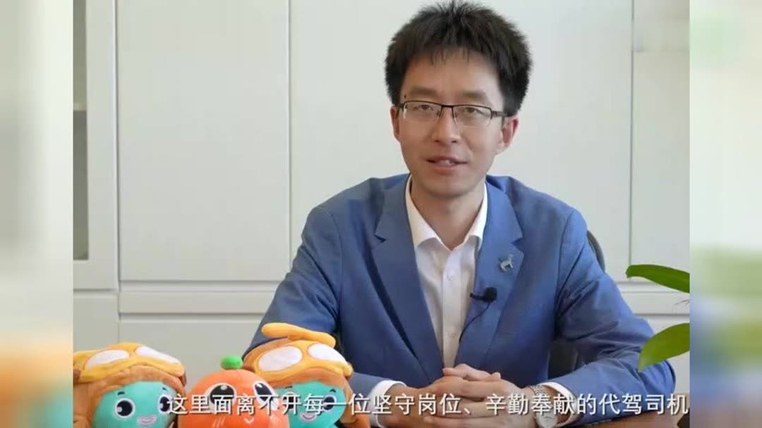 滴滴代驾司机福利体系,总经理讲话