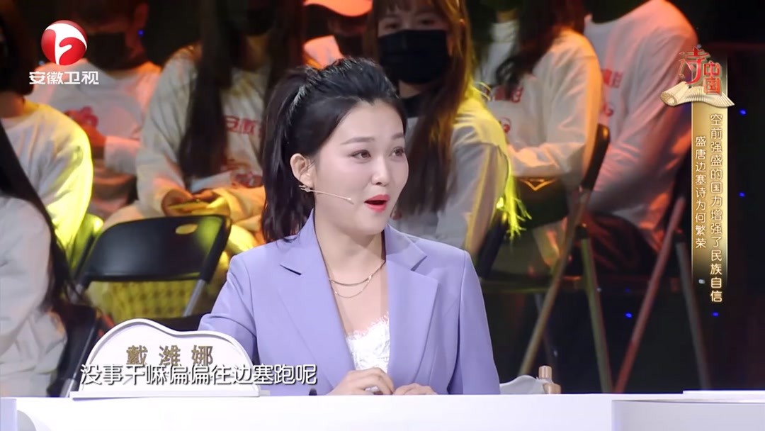 诗中国:盛唐时期边塞诗为何繁荣?听美女诗人不同角度的解读