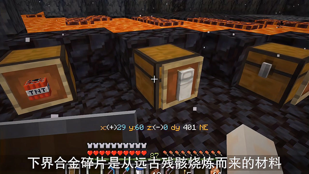 我的世界下界合金怎么获得