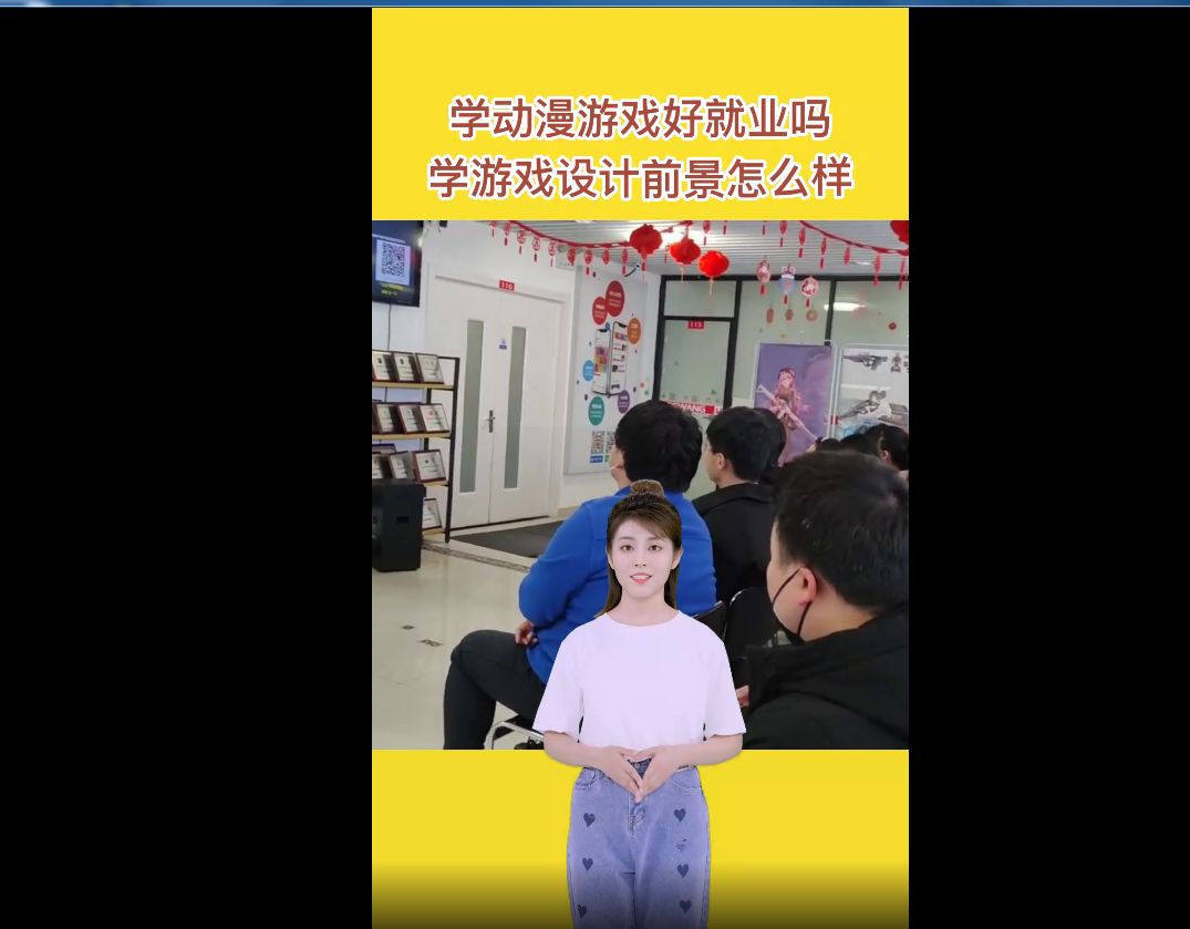 学动漫游戏未来就业情景,游戏设计自学成才难吗