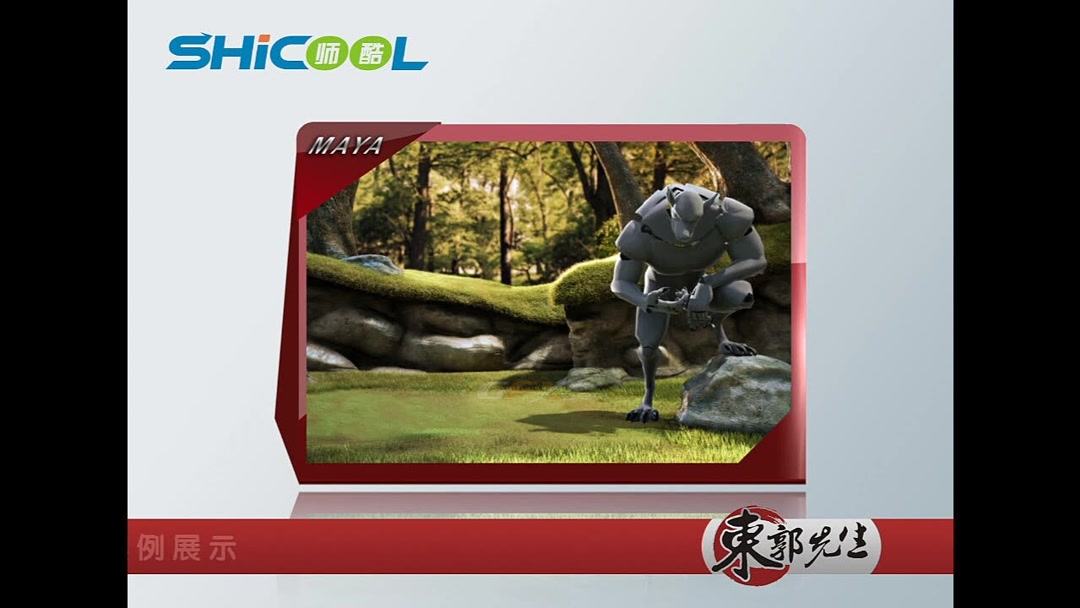 师酷MAYA动画基础之界面介绍