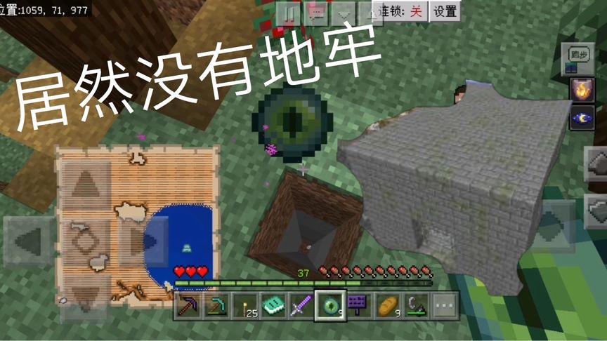 我的世界单人生存第八季第六期:找到海底神殿地牢神秘消失