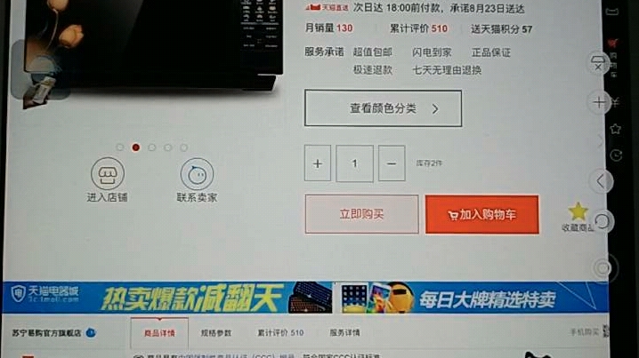 微波炉之买东西不要只看某宝啦!信用卡商城也有哦