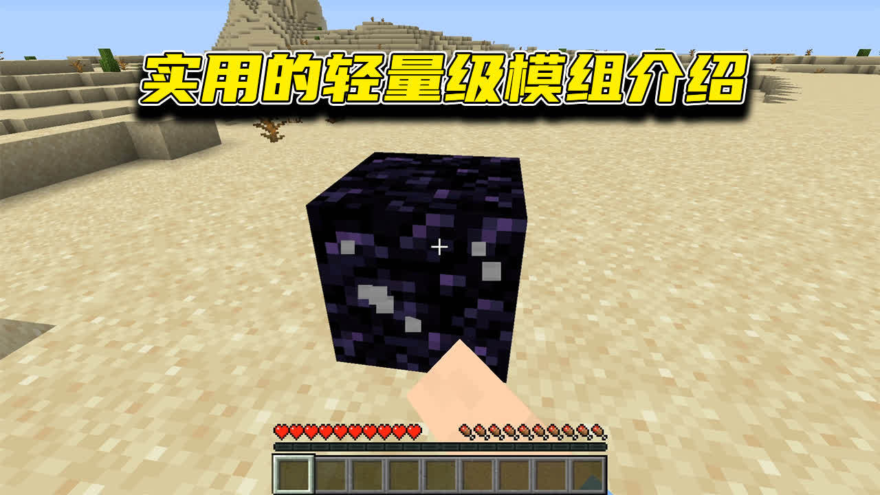 我的世界MC│超有趣的轻量级模组介绍!万能的欺诈方块和有趣的后置...