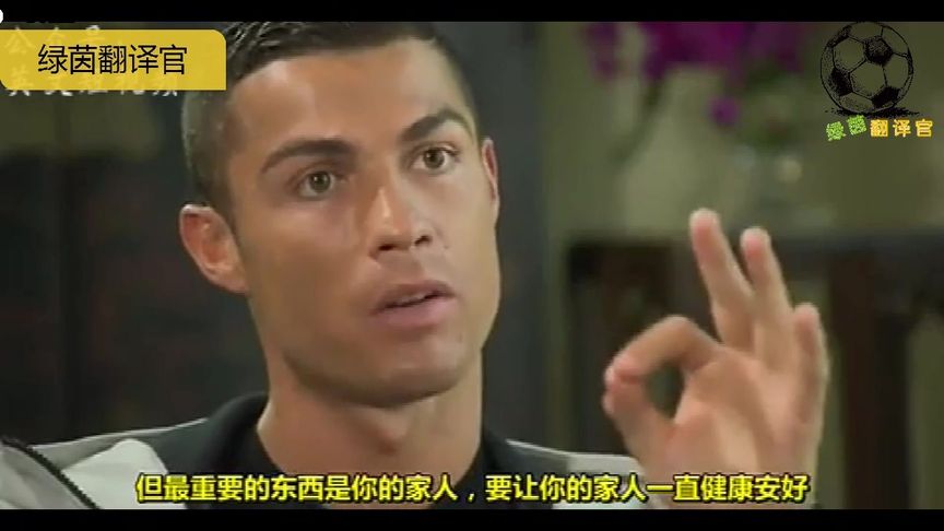 记者采访C罗:哪个球员铸就了今日如此强大的你?答案会是梅西吗