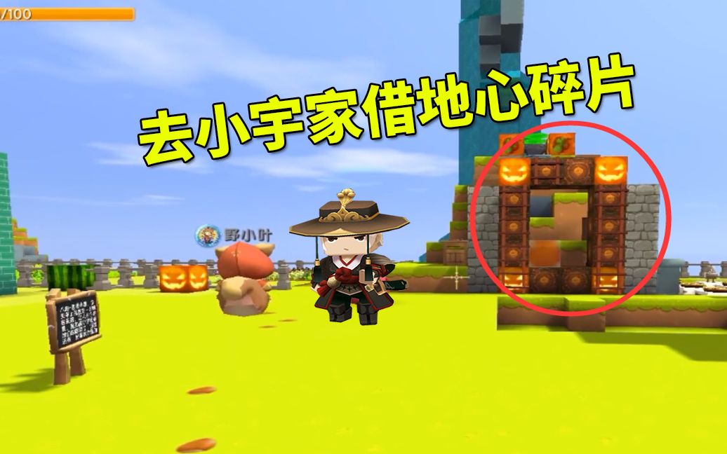 迷你世界荒岛生存73:我和小叶准备去小宇姐姐家,借碎片做地心门