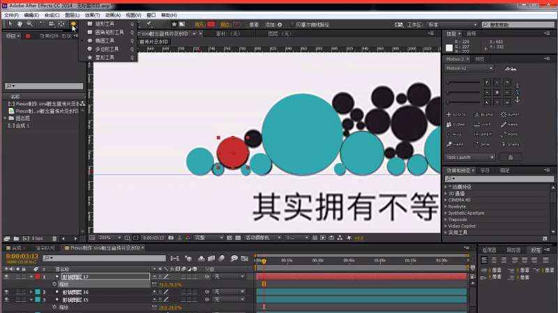 AE教程:让你眼前一亮的Plexus制作 sirui概念宣传片创意点线动画