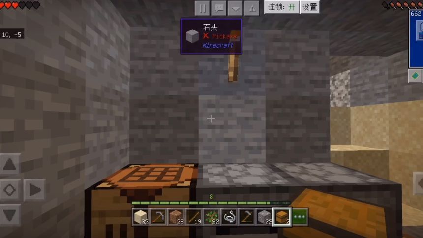 我的世界第三期下:挖到钻石并且准备做转化桌